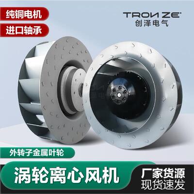 全新后倾式涡流离心风机全金属190/225/250/280 FLH2/3工业静音