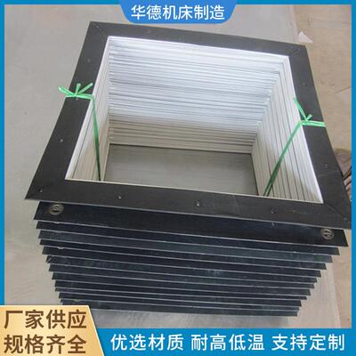 柔性风琴防护罩伸缩式弹性皮腔防护罩 风琴防尘罩机床导轨防尘罩