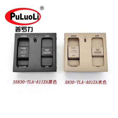 35830-TLA-A11ZA适用20-22款皓影CR-V思威天窗车内照明灯开关总成