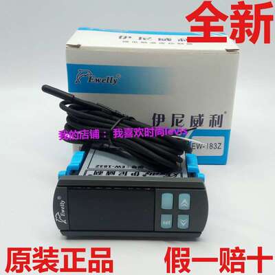 Ewelly伊尼威利 EW-183Z温度控制器控温表防水型温度控制器