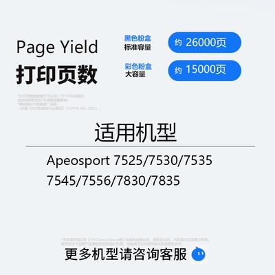 适用施乐7525粉盒7530 006R01509 7855粉盒7545粉盒013R00662套鼓