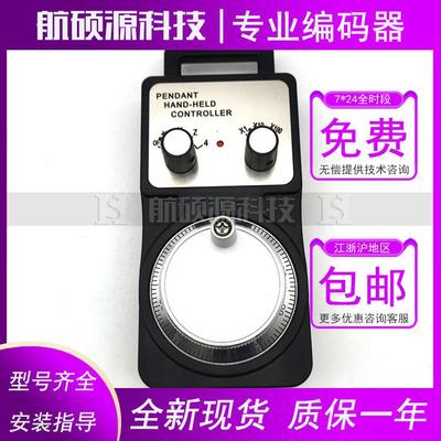 MYST1469-001 00PPR-5L电子手轮手摇脉冲编码器手持发生器