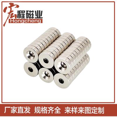 钕铁硼圆形带孔磁铁10x3孔3/10x4-4mm强磁吸铁石高强度磁铁