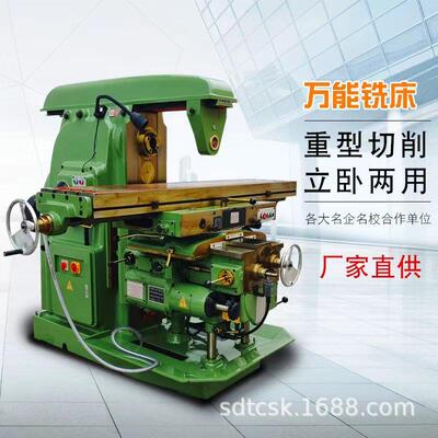金属重切削X6140卧式万能铣床X6132升降台X63W立卧两用重型