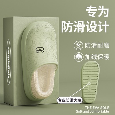 eva小熊防水拖鞋保暖月子棉鞋