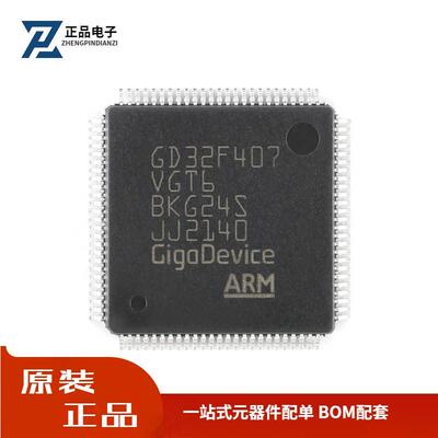 原装GD32F407VGT6 LQFP-100 ARM Cortex-M4 32位微控制器-MCU芯片