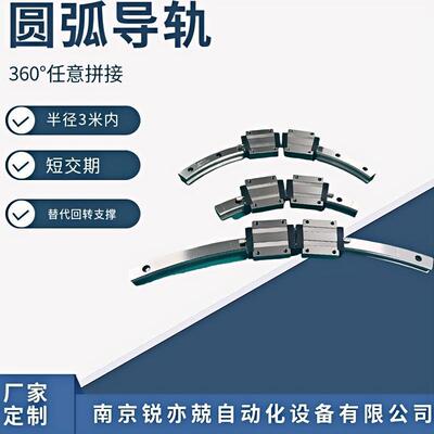 圆弧直线导轨弧形导轨环形导轨GGY16.300AA/AB