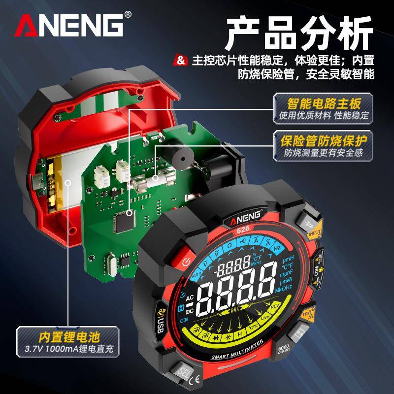 ANENG数字万用表新款高度智能小块万能表便携式多能精防功烧方数