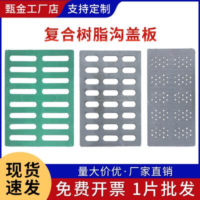 树脂盖板排水沟电力复合电缆水沟沟盖板雨水篦子地沟塑料蓖子厂家