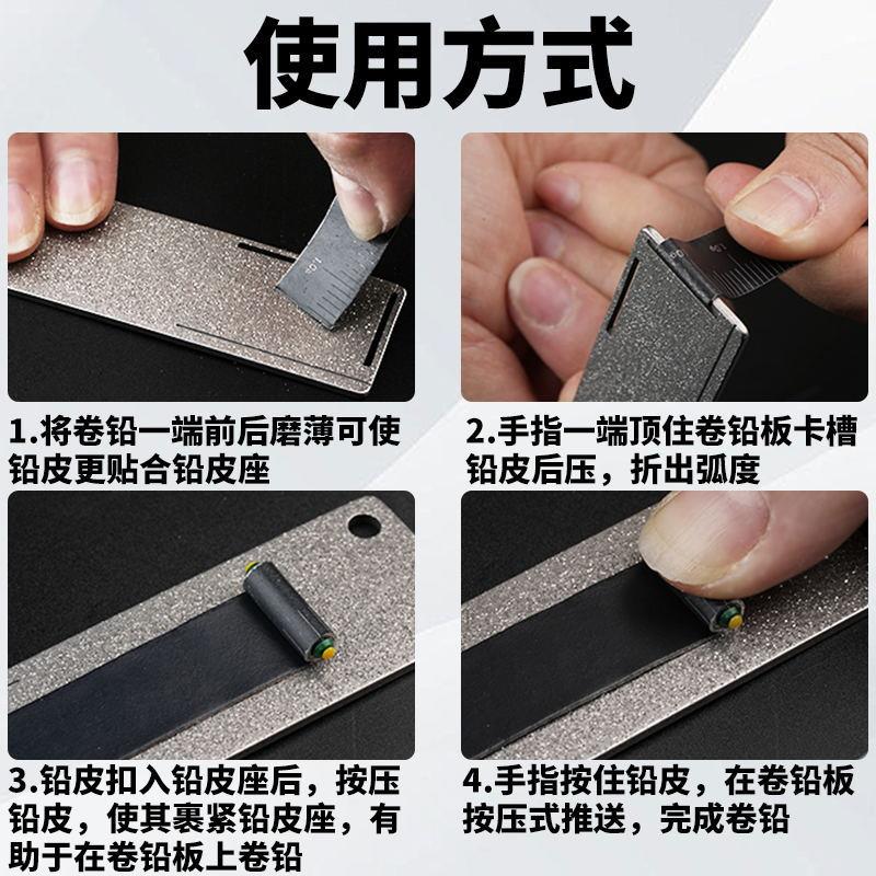卷铅皮神器铝合金铅皮倒角器多功能不锈钢卷铅皮板工具渔具小配件