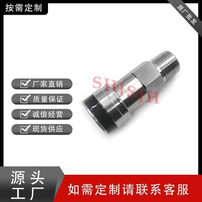 SHJH厂家直销替代Swagelok316不锈钢 SS-QC4-B-4PMK1 QC仪表快接