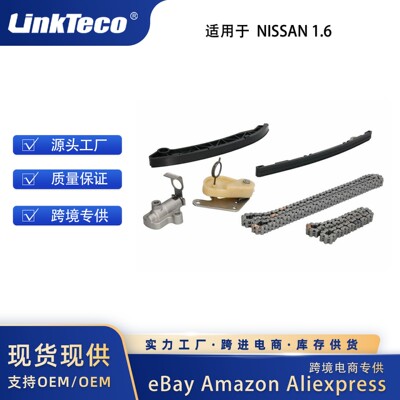 正时链条套件TimingChainKit适用于NISSAN1.6L2010-2021