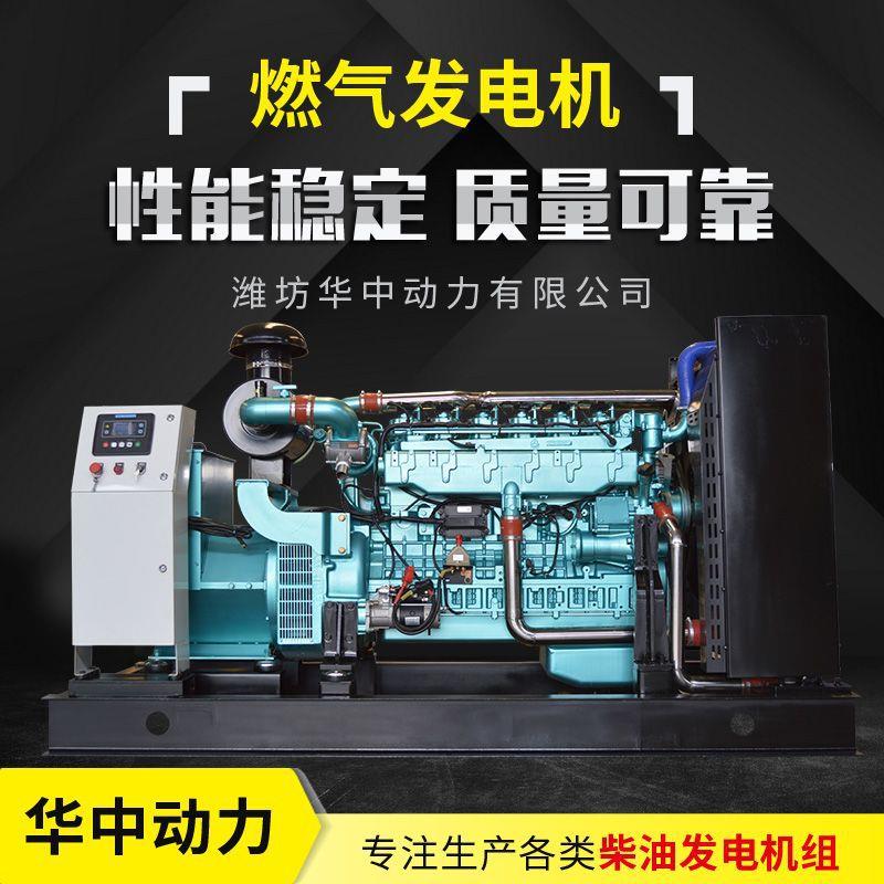 150kw燃气发电机组沼气天然气发电机组出口天然气发电机组