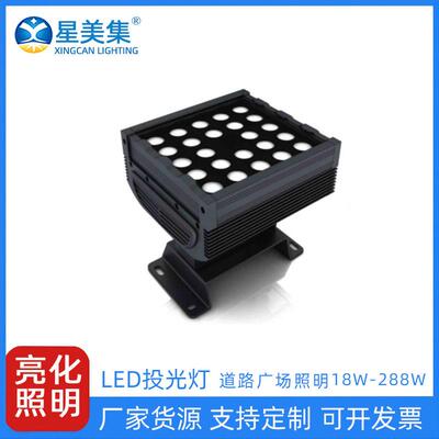 LED投光灯方形户外防水花园草地照树灯 288W192W96W投光灯庭院灯