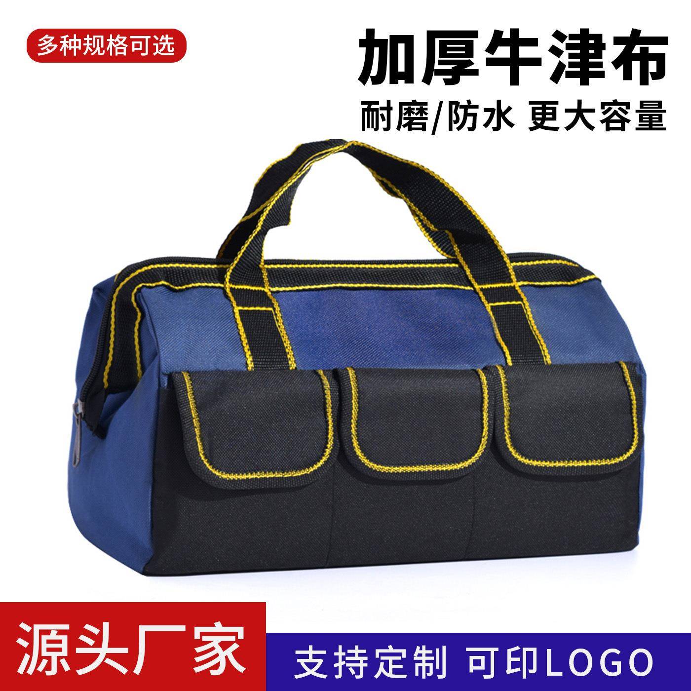 五金工具包手提多功能维修包帆布加厚水电工木工耐磨工具袋零件包