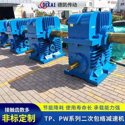 TP、PW系列冷床配套包络蜗轮蜗杆减速机厂家德凯减速机