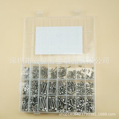 1080pcs M2 M3 M4 不锈钢304 杯头内六角螺丝配螺母平垫组合套装