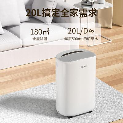 赛特斯20升除湿机家用干燥机卧室抽湿大功率除潮去湿器地下室别墅