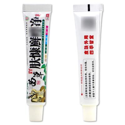 缇YAX仁草肤慷堂癣痒净20g【正品】苗肤康吖藓痒净抑菌草本软膏