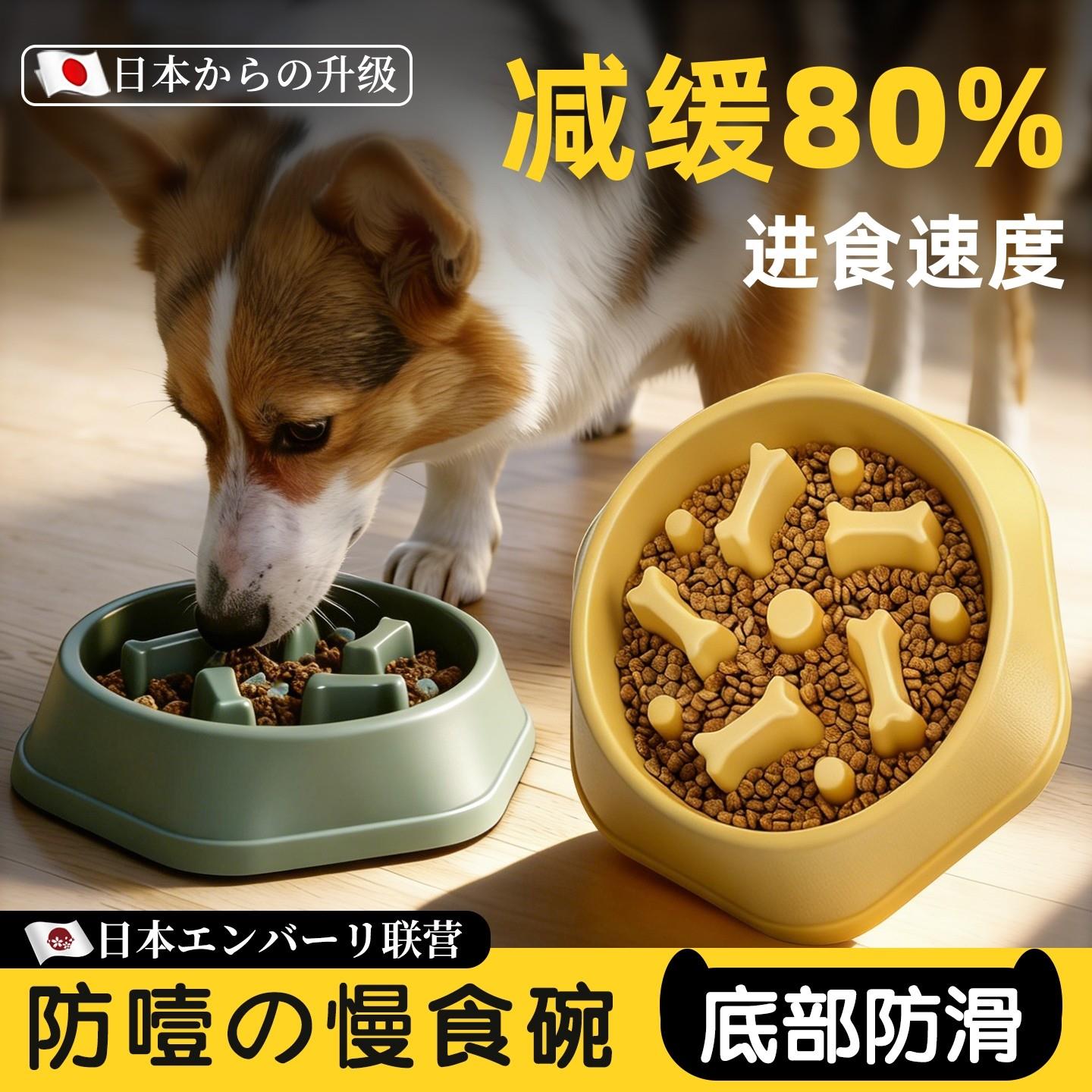 【狗狗慢食碗】日本狗慢食盆猫咪缓食盆小狗小型犬防噎狗碗宠物