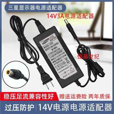 适用于三星C24F396FH C27F390FHC显示器电源适配器14V1.78A变压器充电线2132