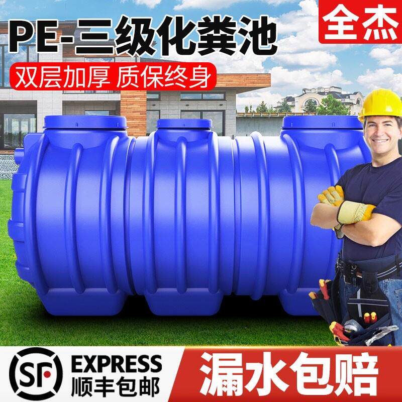 化粪池罐新农村专用PE地埋式厕所家用加厚塑料桶一体三格式玻璃钢