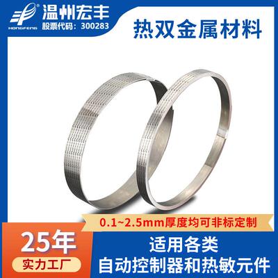 5J1580热敏双金属复合带材FPA206-78温度双金属温控片厂家