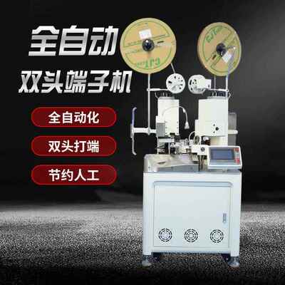厂家应全自动双子HMJ头端机单端供两头裁线剥皮端机品质打优连接