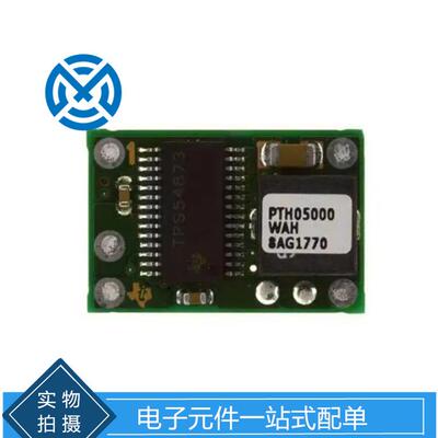 电子元器件PTH05000WAH直流电源模块IC芯片集成电路原装现货