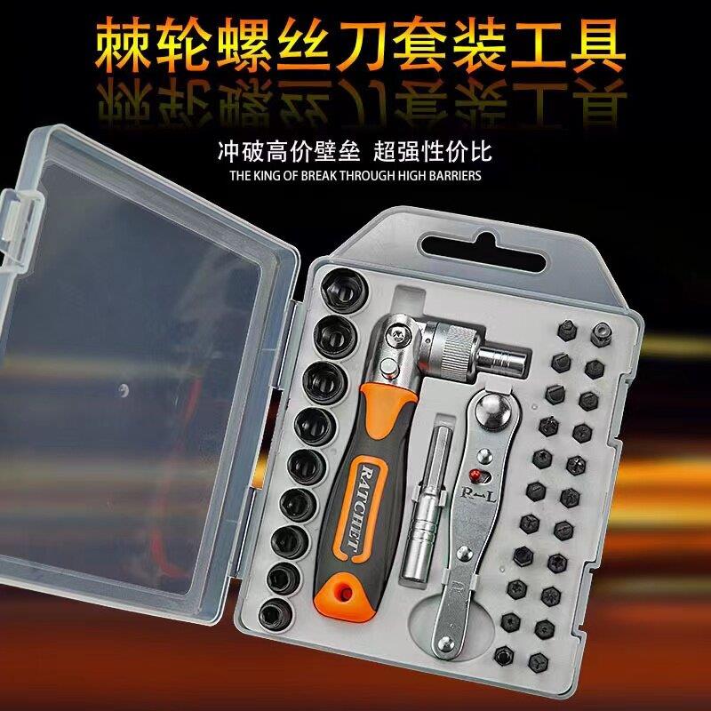 棘轮扳手套筒多功能家用汽修螺丝刀组套装超硬电动车维修组合工具
