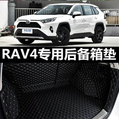 rav4荣放rv4老款09-13装饰2019款12专用raⅴ全包围汽车后备箱垫19