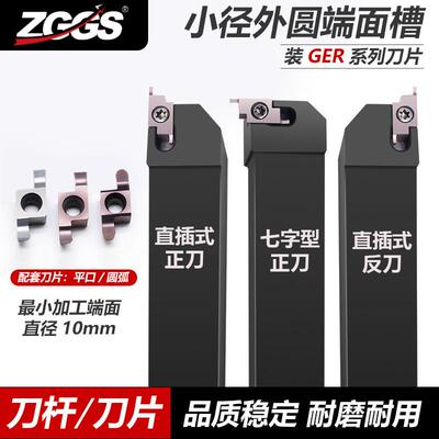 7字型数控刀杆外圆小径端面切槽刀走心机圆弧割槽GER100/150/200