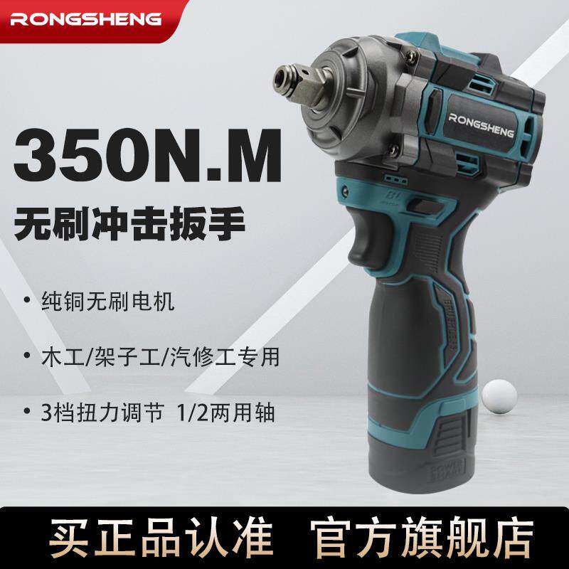 无刷大扭力电动起子1/2钢炮机修电动气动扳手小型锂电冲击起子手