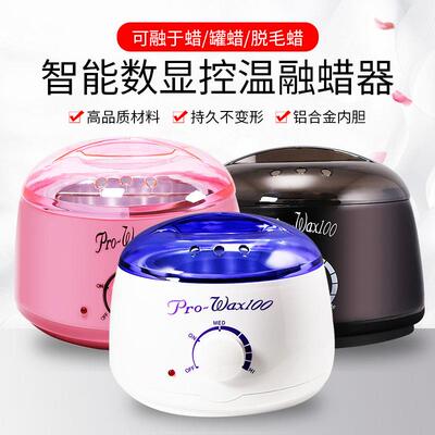 除毛多功能热蜡蜜蜡机热蜡除毛蜜蜡豆加热器wax美容院蜡疗机500cc