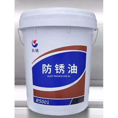 长城R5001 R5003 R5231R5126金属加工防锈油脱水防锈油薄层防锈油