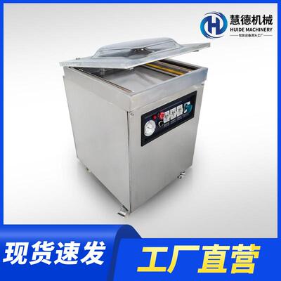 400型生熟食干湿食品两用塑封包装封口机单内室真空设热封全自动