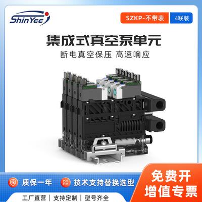 4联亚德客型原装负压真空泵zk2断电保压带破坏阀高效大吸力SZKP