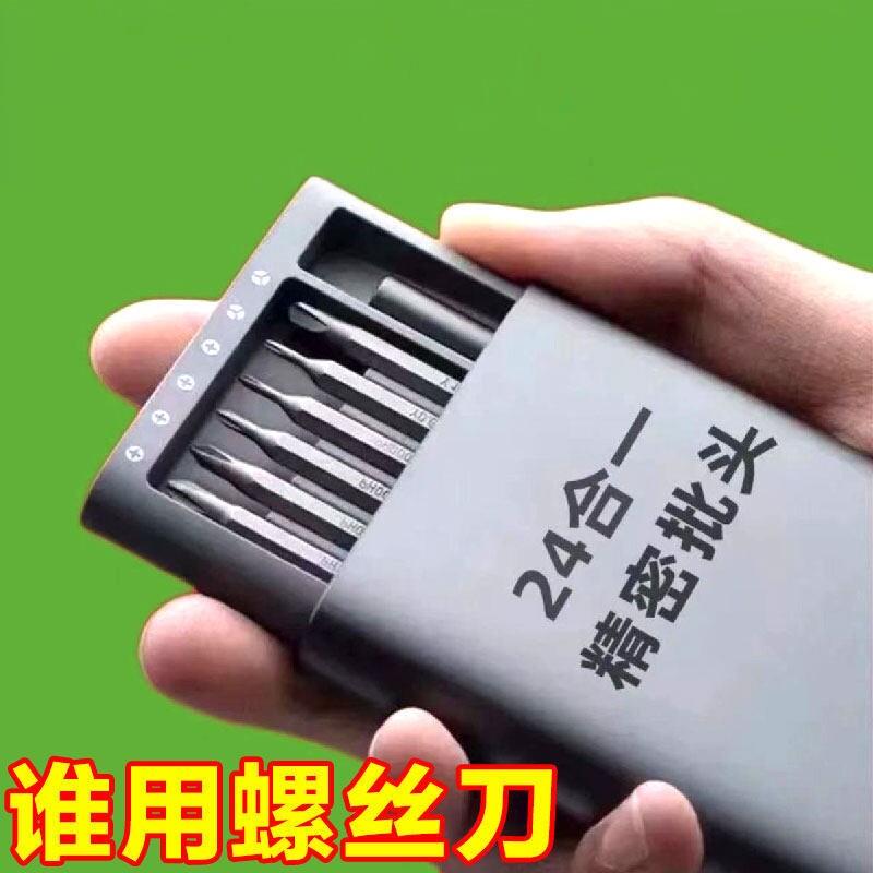 螺丝刀套装手机笔记本电脑专业精密维修拆机工具清灰家用小多功能