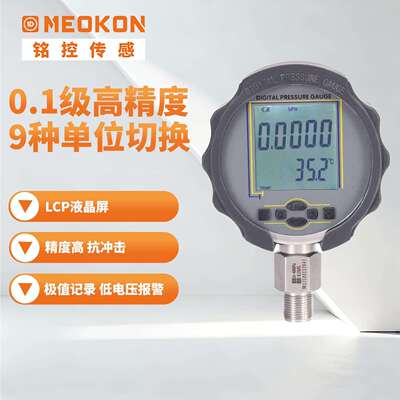 铭控数显压力表MDS210气压水压油压表精度0.05径向G1/2
