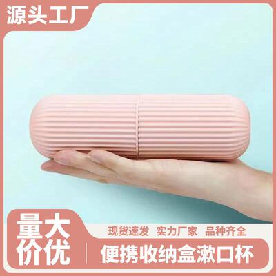 Portable Storage Box and Rinse Cup for Travel, with Lid, Too