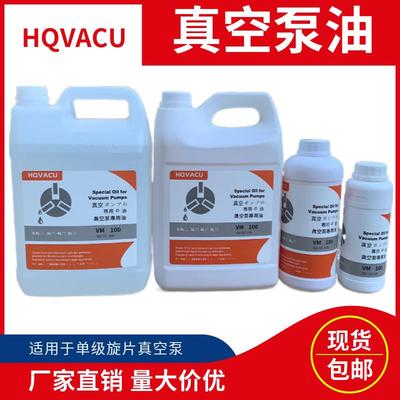 真空泵专用油VM100 众德真空泵油VG100吸塑机包装机旋片真空泵油