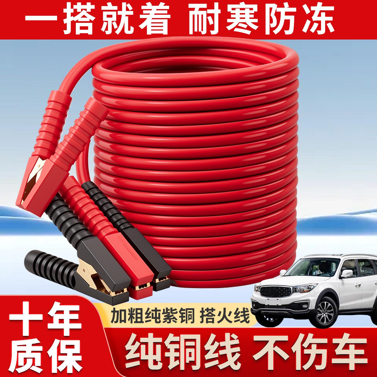 纯铜汽车电瓶线搭火线过江龙搭线夹子电池连接打火专用帮车搭电线