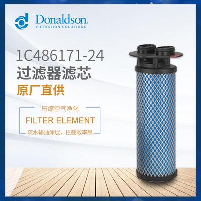 C1C486171-24干燥机过滤压缩空气过滤器精密过滤M0750