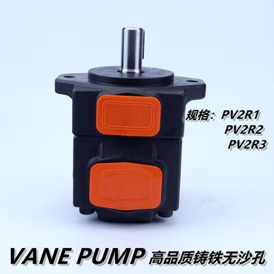 液压泵铸铁定量叶片泵PV2R1 PV2R2 PV2R3液压机油泵油压泵厂家