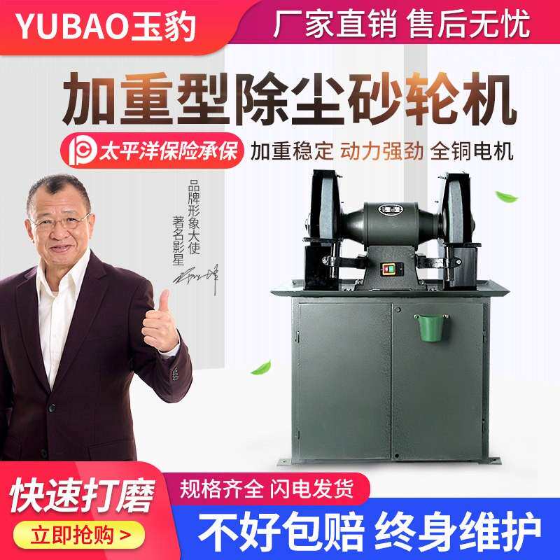 环保砂轮机除尘式重型工业级无尘电动台式立式沙轮吸尘小型磨刀机