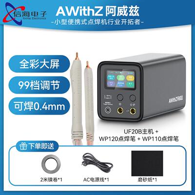 UF20B点焊机18650锂电池小型法拉电容不锈钢脉冲DIY镍片点焊机