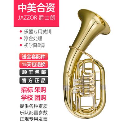 爵士朗上低音号/四扁键上低音号 JZEP-1111 上低音大抱号乐器