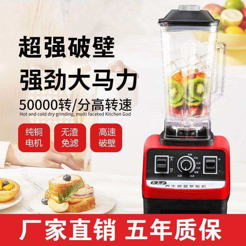 破壁机家用多功能料理榨汁碎冰机无渣免滤豆浆辅食机商用沙冰机