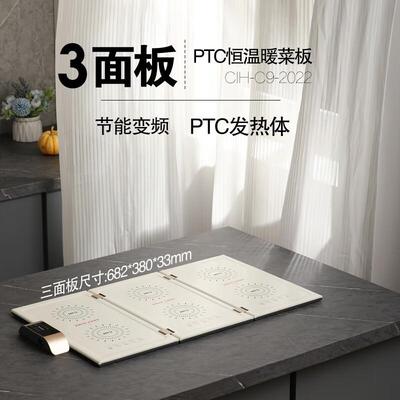 CIH暖菜板热菜保温板家用餐桌加热盘可折叠式多功能暖菜