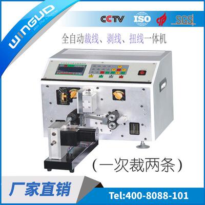 WG-220+T全自动剥线机多功能电脑剥线裁线扭线机 裁线剥皮扭线机